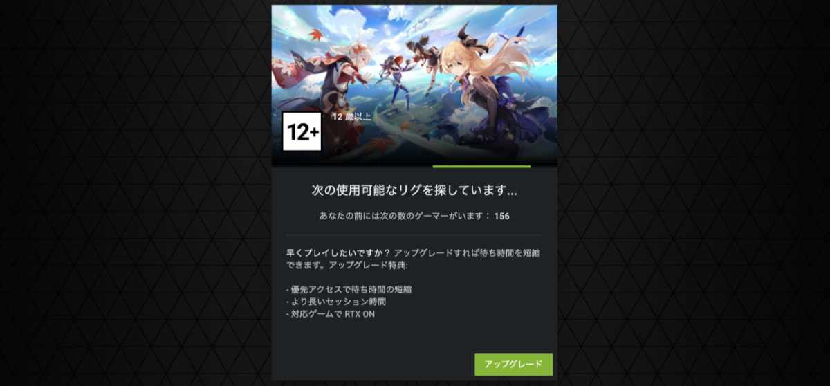 低容量！GeForce NOW版「原神」を徹底レビュー｜やり方の手順など徹底解説【スマホでも快適】