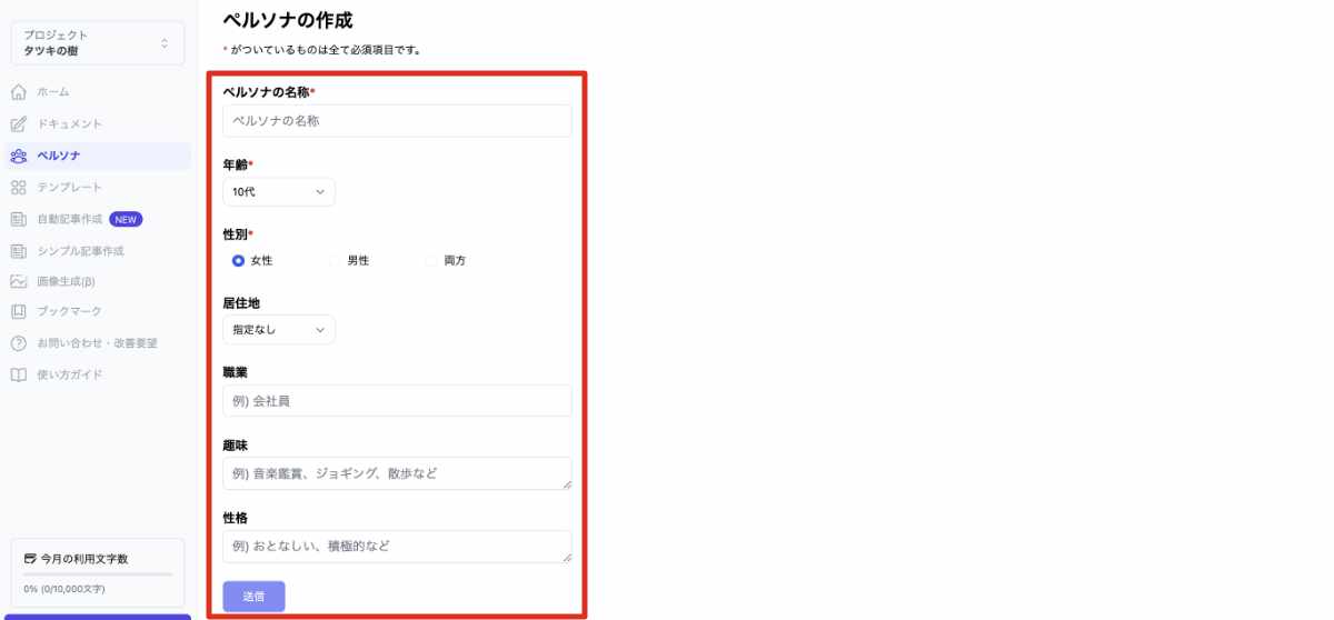 SAKUBUNの評判は？実際に使ってみた【料金・使い方を徹底解説】